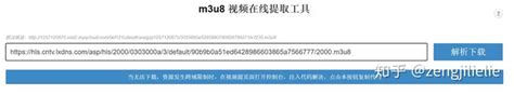 Python Hls M3u8利用python批量爬取央视视频链接weixin39545895的博客 Csdn博客