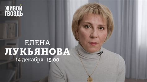 Пленные украинцы / Международный уголовный суд / Елена Лукьянова ...