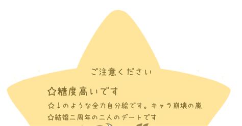 ディオジョナ Dj結婚式二周年 麻子のマンガ Jojo【腐】500users入り Pixiv