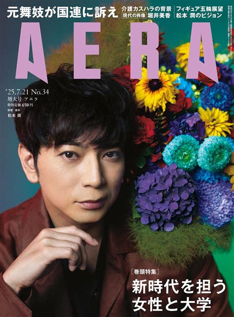 3ページ目実は高学歴＆運動神経抜群の高スペック芸人「ティモンディ前田裕太」 脱“じゃない方芸人”への道 Aera Digital