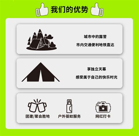 2023广州心野空间营地露营门票门票 时间票价 在线订票 看看票务