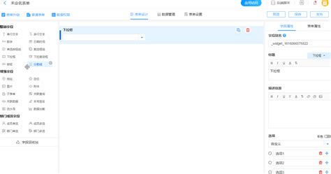 关联数据