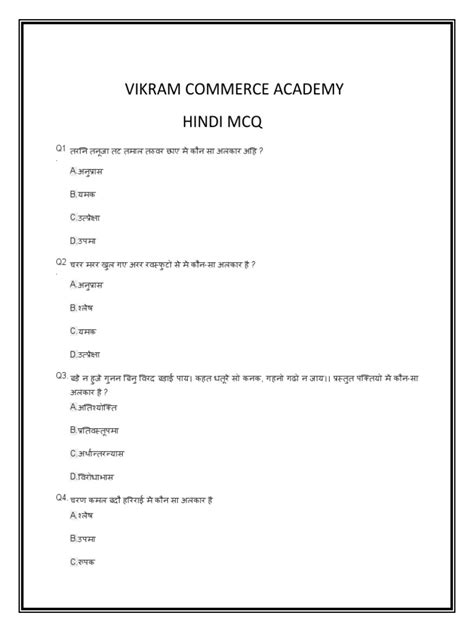 Mcq Hindi Pdf