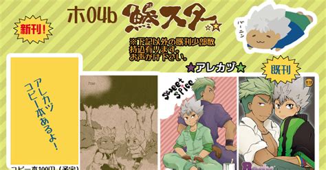 アレカヅ 禁断のプリズム3おしながき ミナガタのイラスト Pixiv