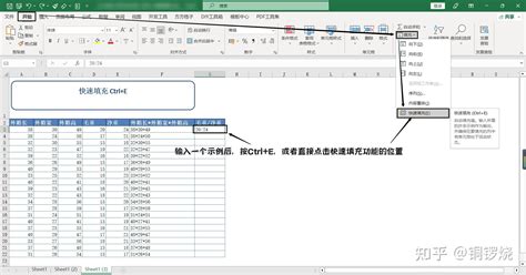 Excel案例 实现单元格内容连接 知乎