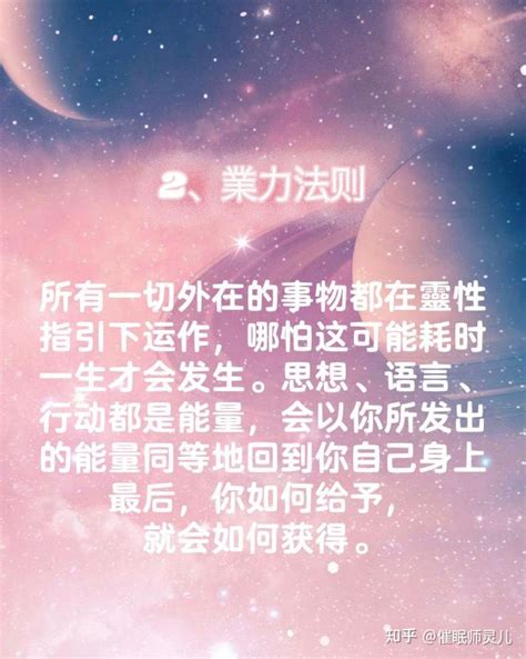 七条宇宙法则你知道几条 知乎