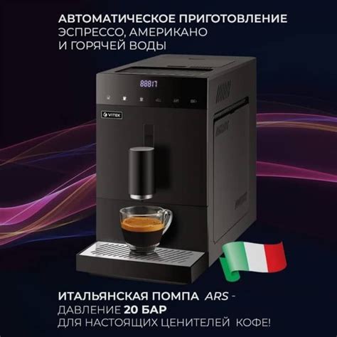 Автоматическая кофемашина Кофемашина Metropolis Vitek VT-8700, черный ...