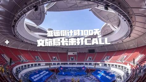看，浙江六大文旅局长准备了什么迎接亚运八方来客