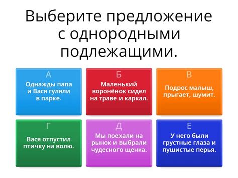 Тест Что такое однородные члены предложения несколько подлежащих