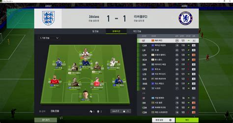 Fc 온라인 인벤 잉글랜드 전술and포메이션 조언 구합니다 Fc 온라인 인벤 감독모드 게시판