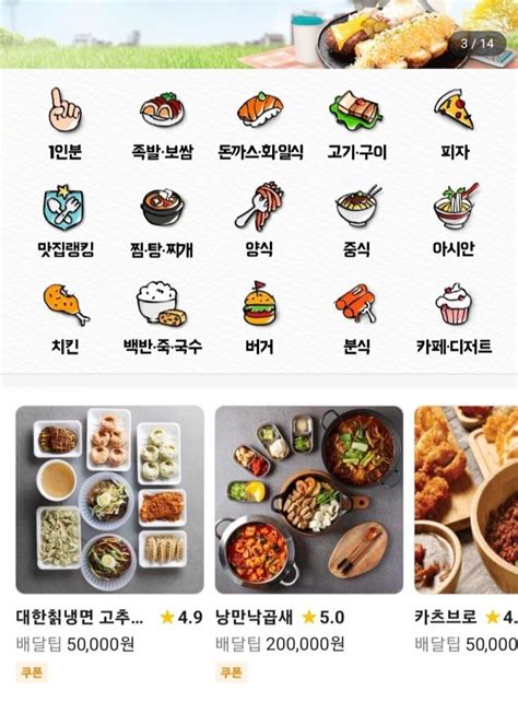 메이플스토리 인벤 제주도 배민 근황 메이플스토리 인벤 자유게시판 구