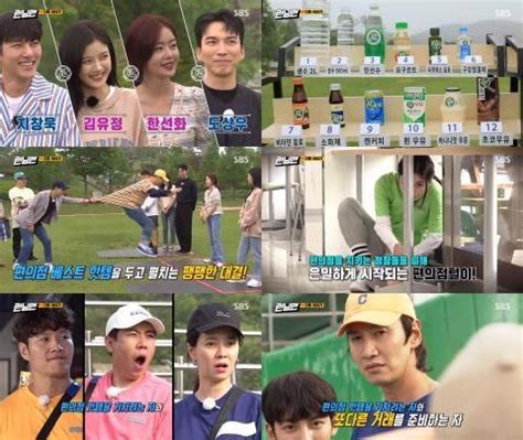 Running Man