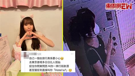 遊東京失蹤︱23歲港女人間蒸發4天後現身當地警局 曾自稱遭人搭訕惹擔心
