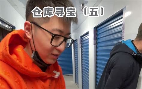 花600块在海外仓库寻宝，到底能赚多少钱？（5）哔哩哔哩bilibili