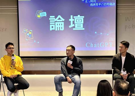 在 AI 時代找到效率百倍的秘訣台北場圓滿落幕言果學習感謝您的參與 言果學習