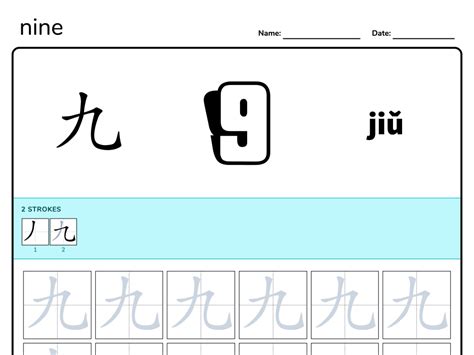 Numbers nine 九 Chinese Writing Worksheet WriteMandarin