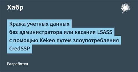 Lsass
