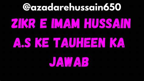 Zikr E Imam Hussain As Ke Tauheen Ka Jawab Youtube