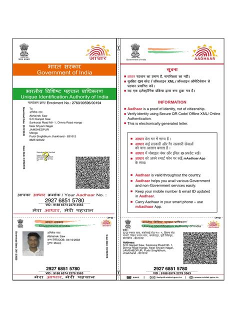 Adhar Card Pdf Applications Of Cryptography Authentication