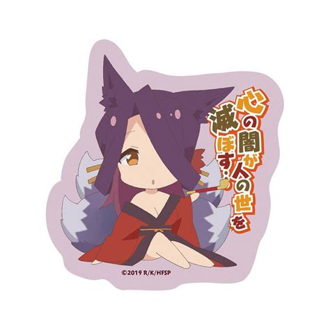 Sewayaki Kitsune No Senko San Sticker Kyou Hobby Shop