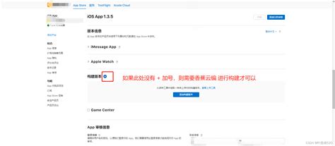 Uniapp——ios证书申请——详细步骤遇到的坑——技能提升uniapp Ios证书 Csdn博客