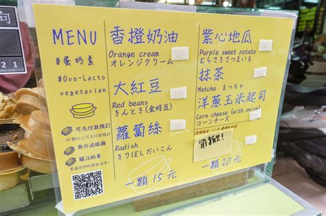 迪化街美食。永樂車輪餅 永樂市場爆餡浮誇車輪餅 飽滿不甜膩綿密紫薯地瓜 發胖版｜popdaily 波波黛莉