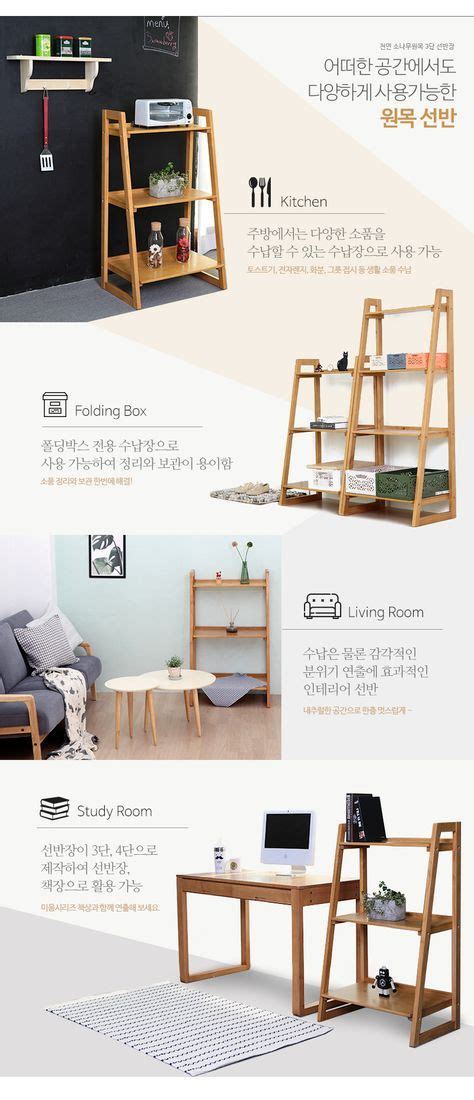 안전한 포장배송 중 파손 흠집 방지를 위해 선반 다리를 개별 포장하여 두개의 박스로 발송 됩니다 가구 아이디어 인테리어 집 꾸미기