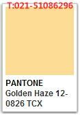 PANTONE Golden Haze 12 0826 TCX 色号查询 PANTONE 潘通色卡国内代理商 彩虹国际色卡 您色彩选择的好