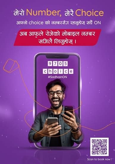 Ncell Lets You Choose A Number Of Your Choice Find Steps To Book