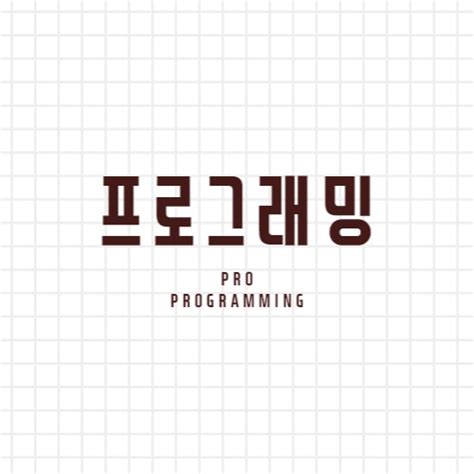파이썬 기본패키지 turtle 모듈 사용법