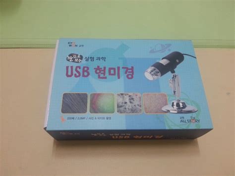 교원전집 눈으로 보는 실험과학 사은품 Usb 현미경 개봉기 네이버 블로그