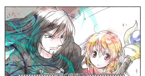 Pfnw 【pfnw】飛竜の廃墟にて Tiefのマンガ Pixivファンタジアnw 飛竜の廃墟【青】 オリジナル Pixiv