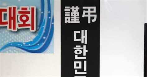 의대 정원 확대 반대