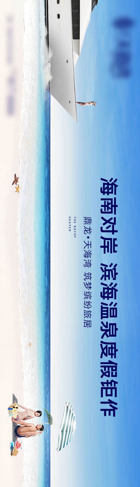 文旅度假围挡广告展板psdcdr广告设计素材海报模板免费下载 享设计