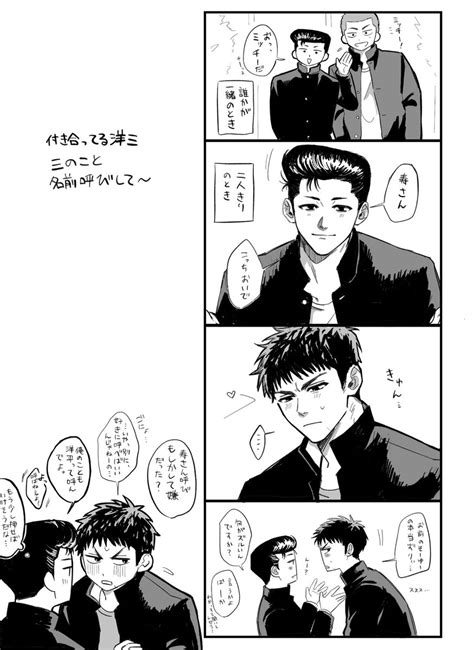 뽀밍빡 On Twitter Rt Take714 洋三〜！