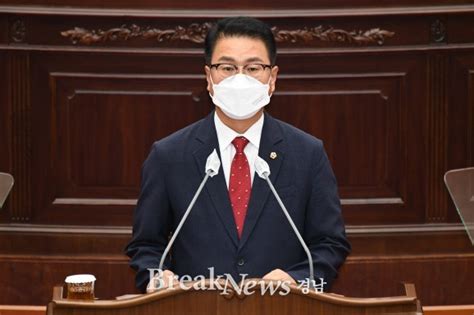 박남용 경남도의원 12대 전반기 5분 자유발언브레이크뉴스 경남