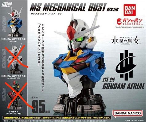 Gundam Aerial Mobile Suit MS Mechanical Bust 03 Bandai Gachapon