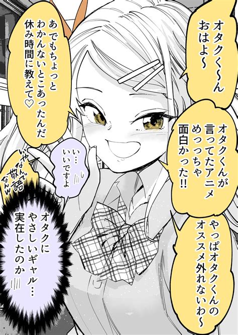 「存在しないはずのギャル12 」屋乃啓人にティア02aの漫画