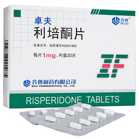卓夫 利培酮片价格及说明书 功效与作用 博禾医药