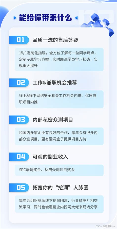 Src培训10v1手把手实战带挖 Day1安全团队 Csdn博客