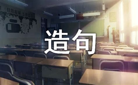 鞠躬尽瘁死而后已造句