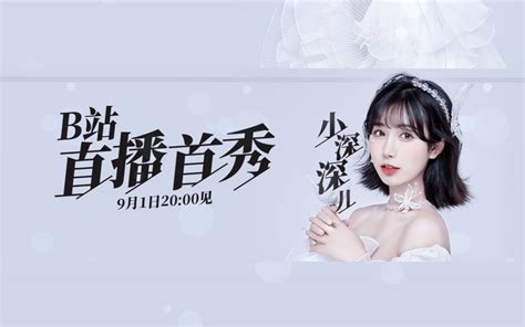 B Bilibili
