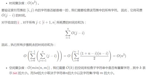 Leetcode（3）：无重复字符的最长子串 Ariel 一只猫的旅行 博客园