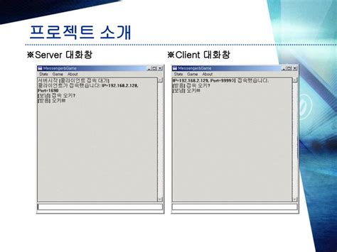 Network Programming 최종보고서 Ppt Download