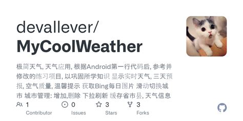 Github Devallever Mycoolweather Android