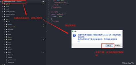 Hbuilder X编辑器git插件使用教程，需要安装tortoisegit依赖git插件依赖tortoisegitwpsir的博客 Csdn博客