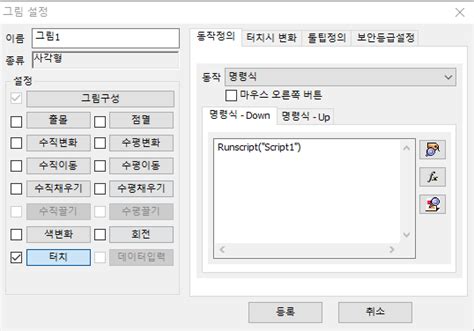 Scada 기능 스크린 세이버와 같이 자동으로 화면을 전환하는 기능을 구현하려면 어떻게 해야 하나요 ㈜싸이몬 산업