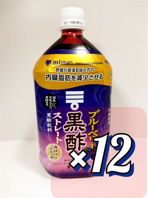 特別価格 ミツカン 黒酢 ブルーベリー ストレート 1l×12本 カロリー控えめ｜yahooフリマ（旧paypayフリマ）