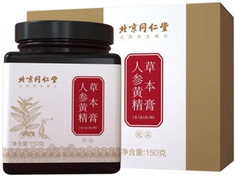 人参黄精草本膏价格对比 150g 北京同仁堂 兔灵