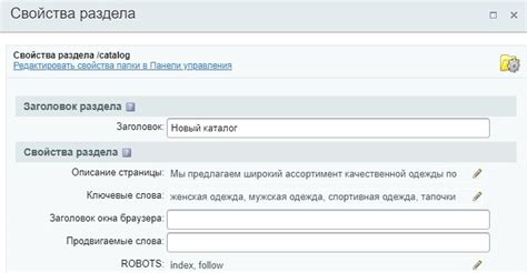 Настройка Seo на Битрикс Пошаговая инструкция Webtense
